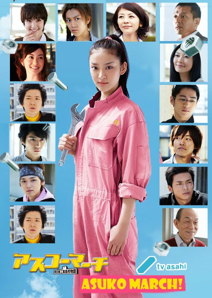 Asuko March ! par AKIYAMA Kaori | Drama | Bulle Shôjo