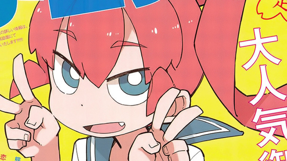 Le manga Ueno-san wa Bukiyou adapté en anime | Bulle Shôjo